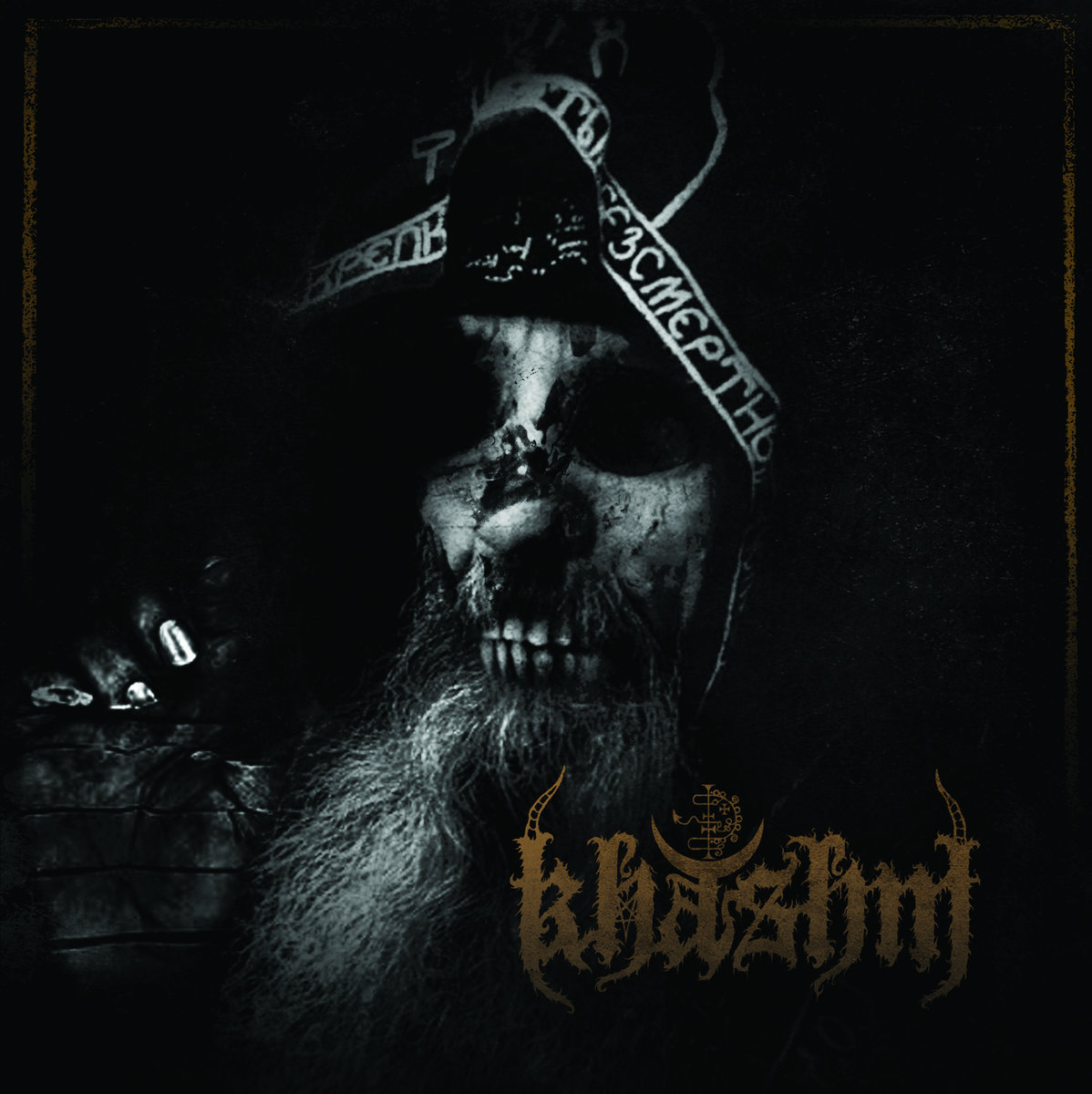 Во Славу Смерти [from the bonus EP, Asmodeus Rising] (LP) | KHASHM ...