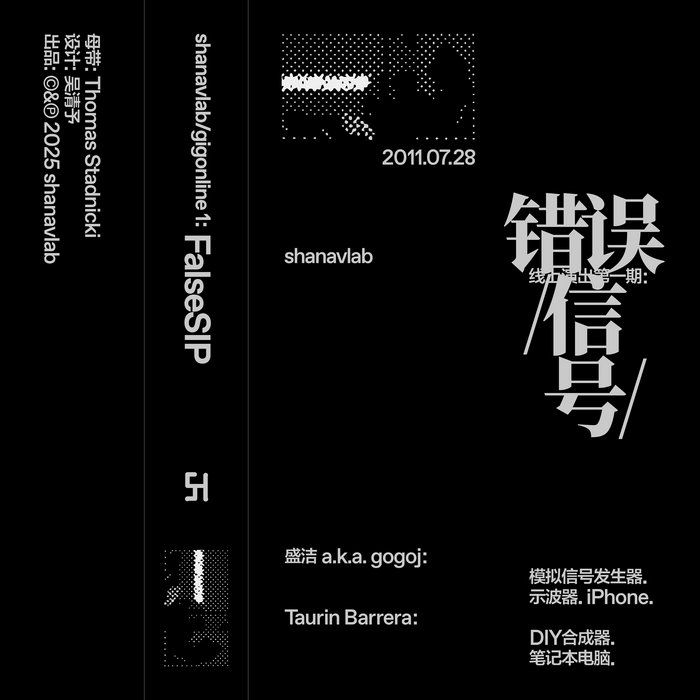 gigonline#1-FalseSIP | Sheng Jie a.k.a gogoj , Taurin Barrera ...