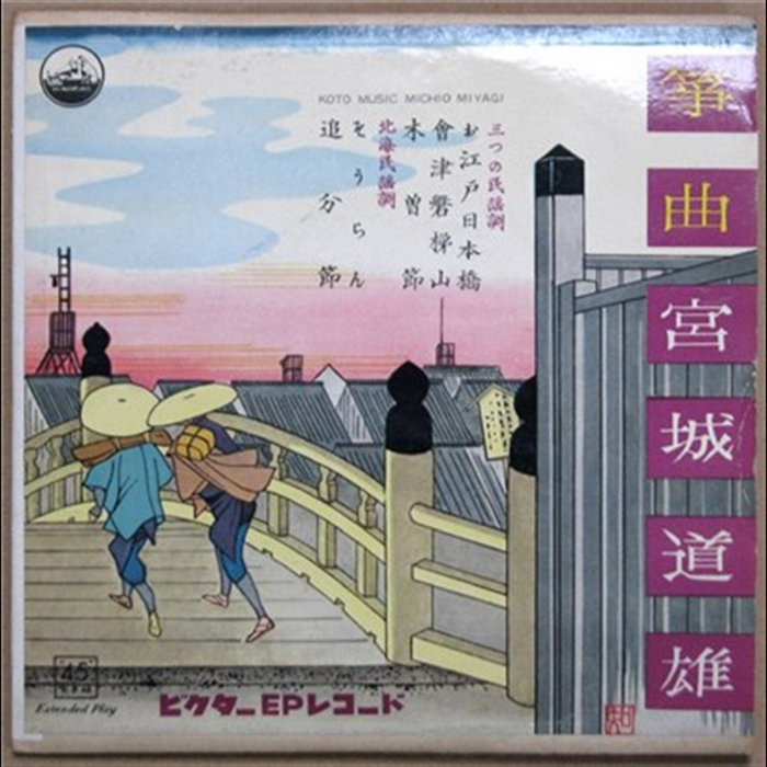 箏曲 Koto Music Mitsu No Minyō Chō Hokkai Minyō Chō | Michio Miyagi