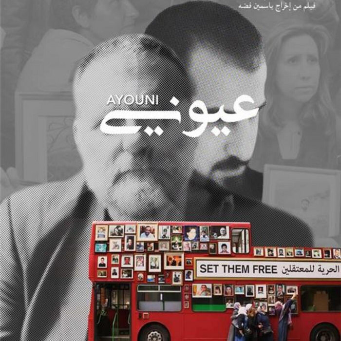 Ayouni | Yasmin Fedda
