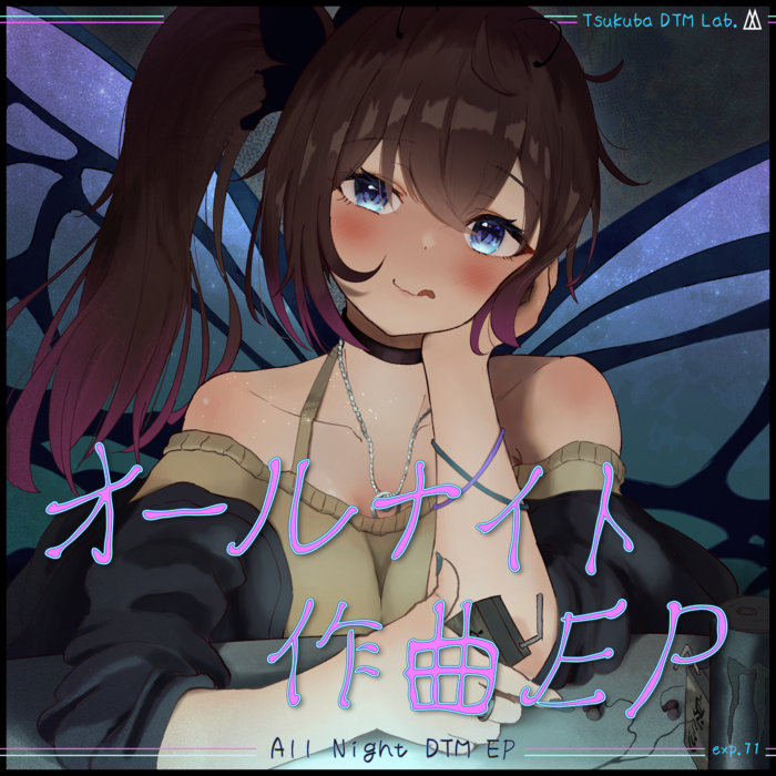 This is My WONDERLAND | oblivious | Tsukuba DTM Lab.