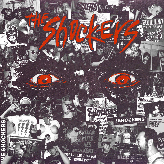 s/t | The Shockers | Bubblegum Attack Records