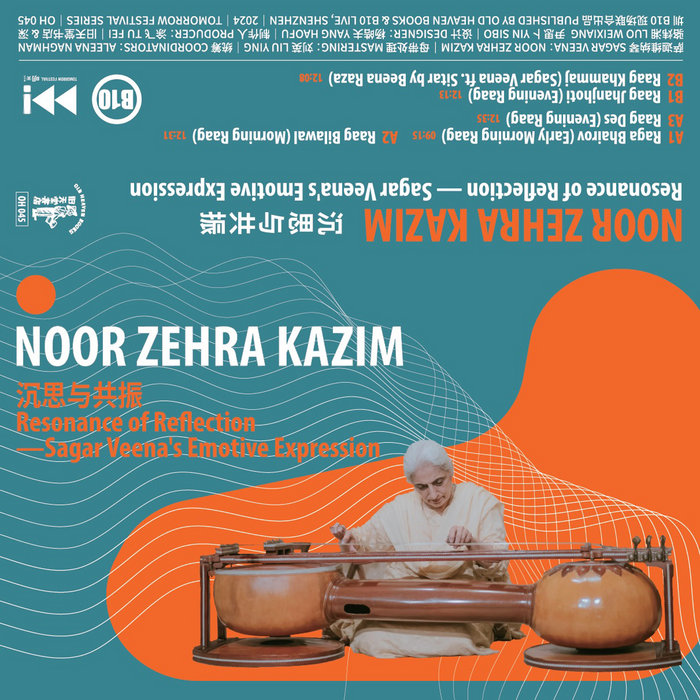 沉思与共振 Resonance of Reflection: Sagar Veena's Emotive Expression | Noor ...