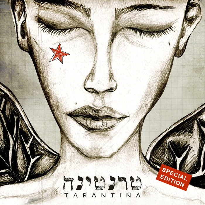 Tarantina | טרנטינה Tarantina | Tarantina