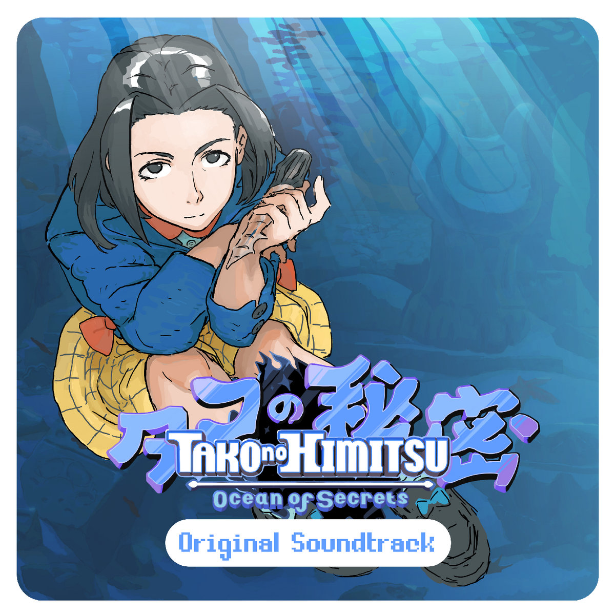 Tako no Himitsu - OST (WIP) | Marc-Antoine Archier, Milan Favoccia, Motoi Sakuraba, Masanori ...