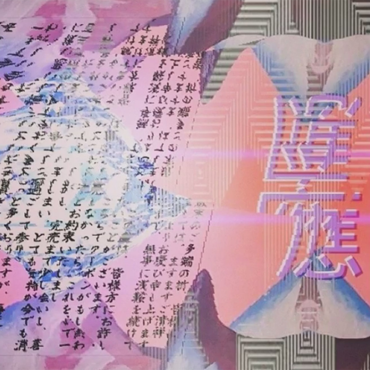 Icy Robitussin 森林之神杨 | Yung Bruh | Yung Bruh / Lil Tracy Discography