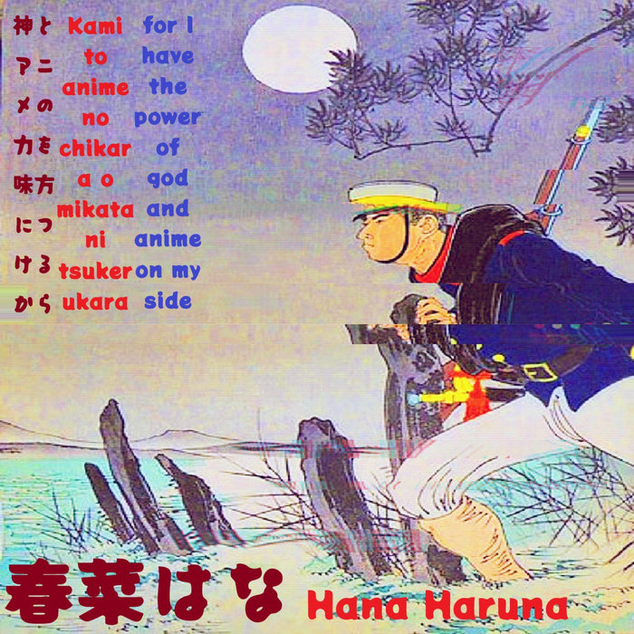 for I have the power of god and anime on my side | Hana Haruna ...