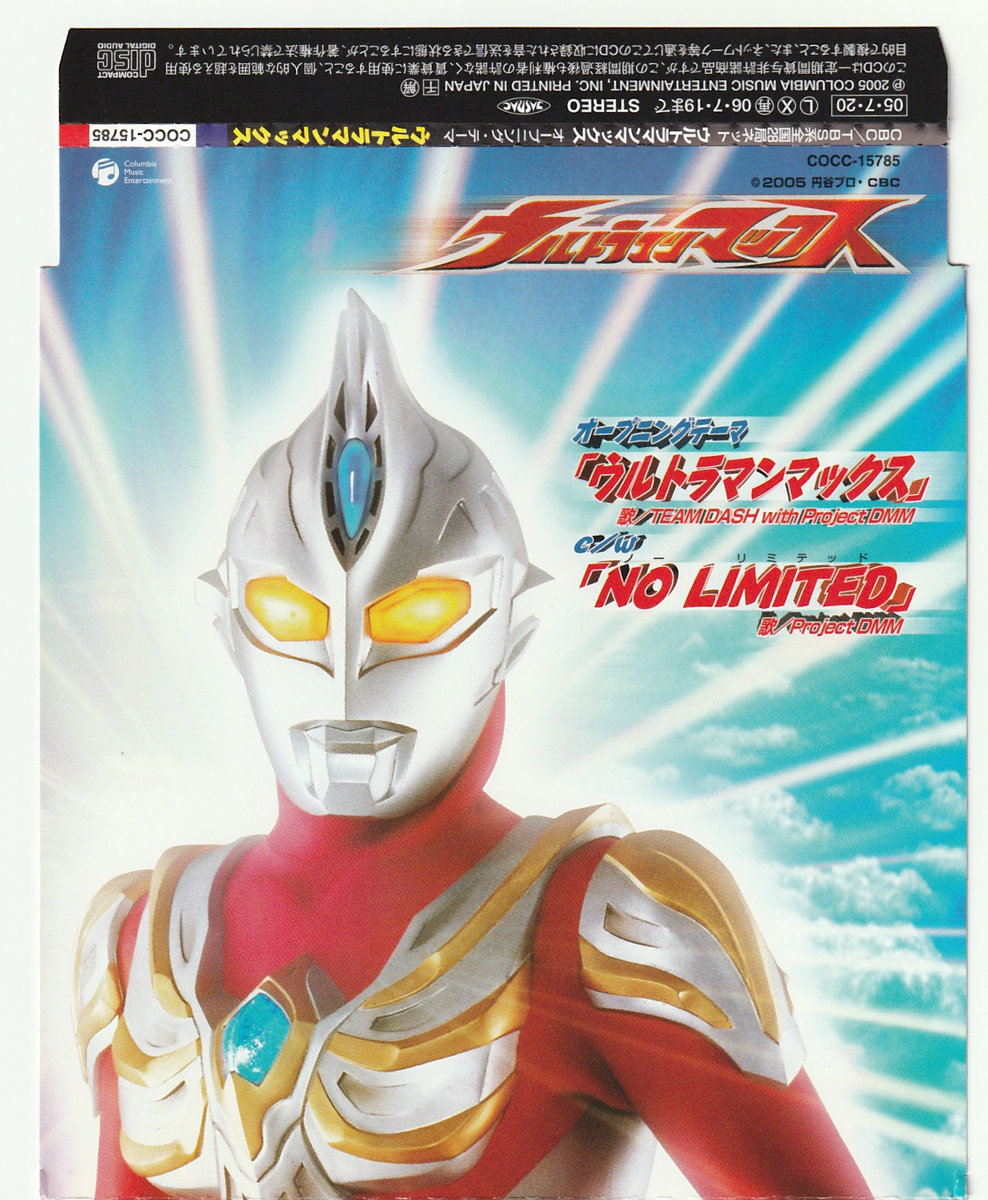 Ultraman Max (Live Mix Remastered) | Tsuyoshi Matsubara | MaxerV20