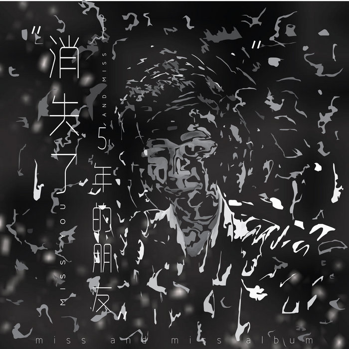 MISS AND MISS YOU | WOON MIN HUI