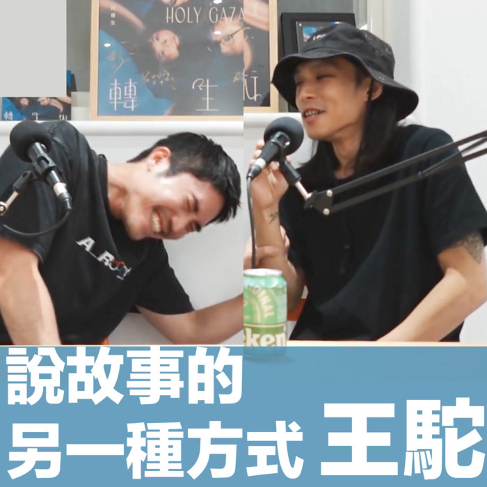 博博播播EP37 巴黎文化奧運！VJ王駝：尬三團的視覺迷因說書人 | Blaire Ko Music Studio