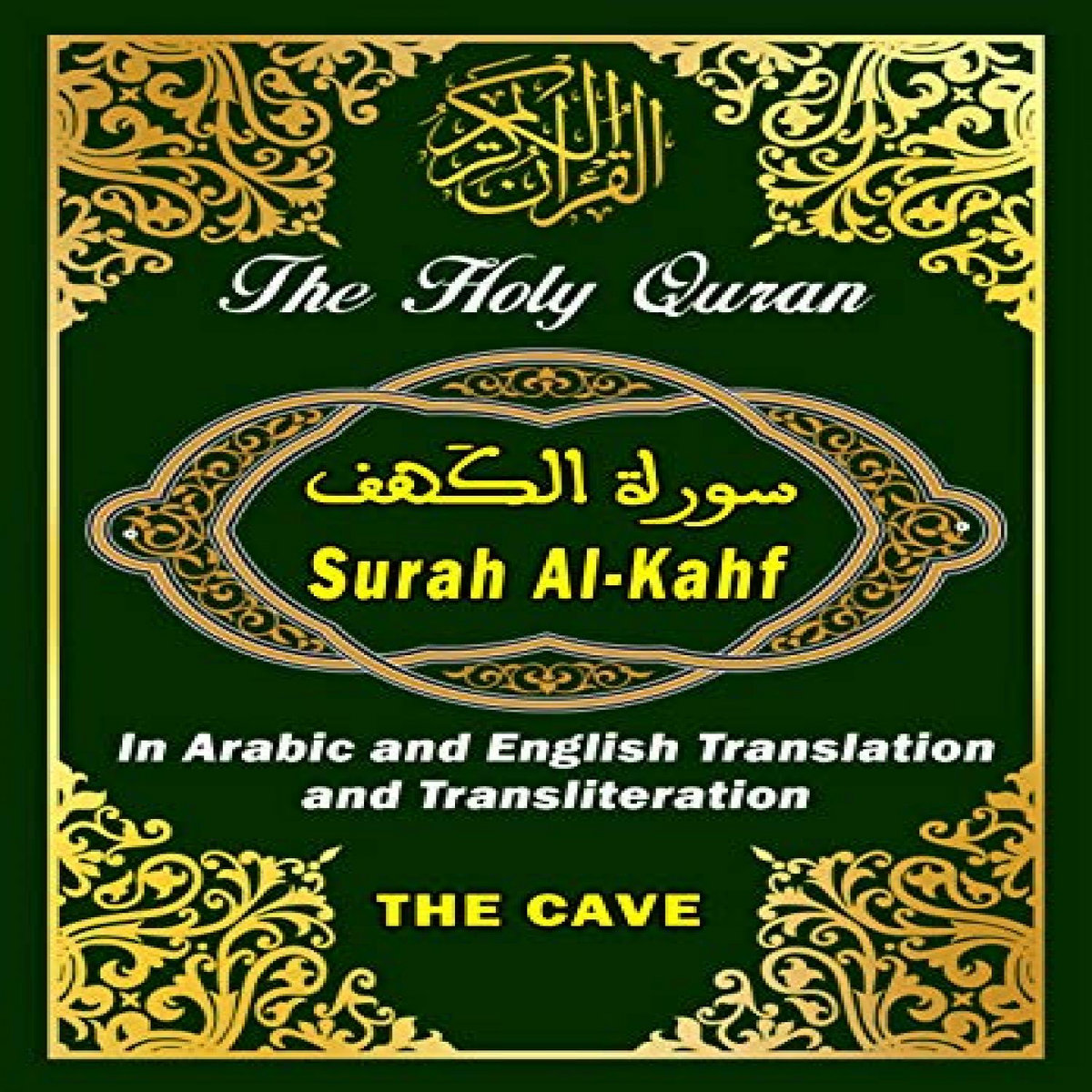 Read [EBOOK EPUB KINDLE PDF] Surah Al-Kahf , The Holy Quran in arabic ...