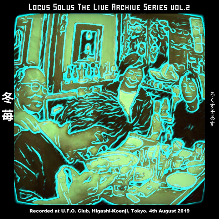 LOCUS SOLUS THE LIVE ARCHIVE SERIES VOL. 2 | LOCUS SOLUS 冬苺（ろくすそるす ...
