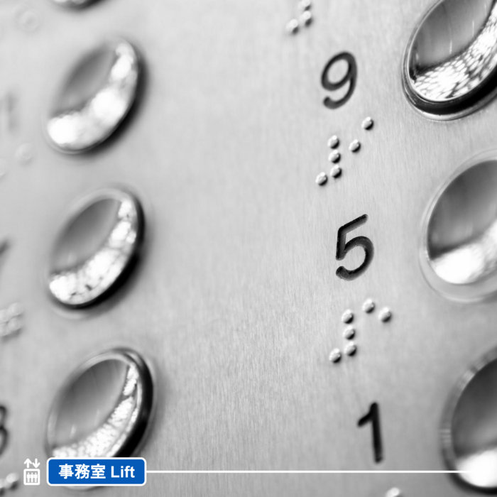 Ascending Rooms 上昇 | 事務室 Lift