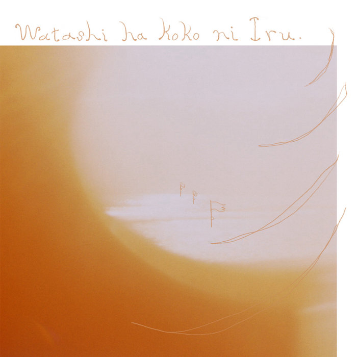 私は此処にいる (Watashi ha Koko ni Iru) | Various Artists | popura 168