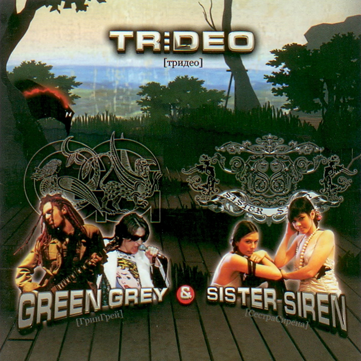 Trideo (feat. Sister Siren) | GREEN GREY
