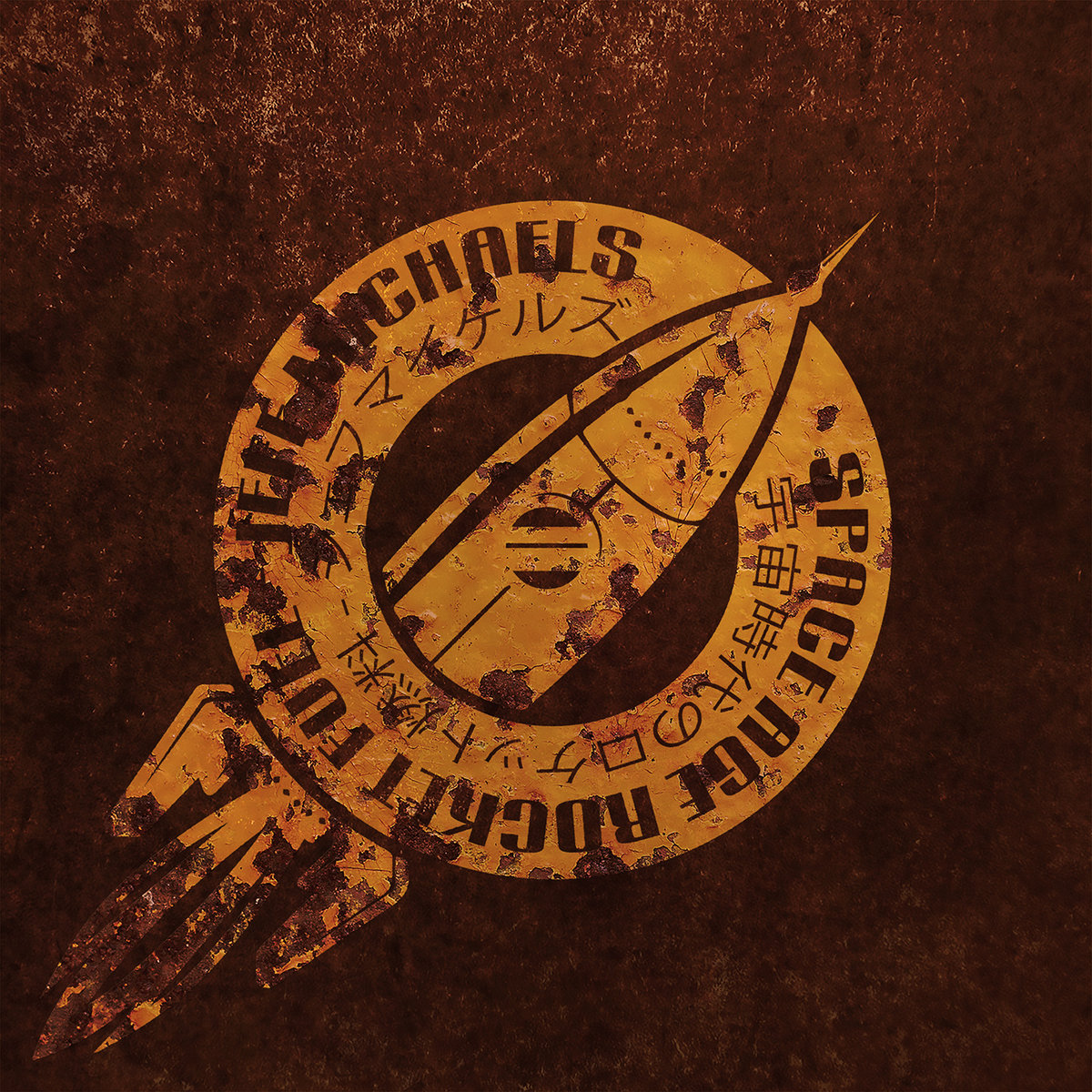 Space Age Rocket Fuel | Jeff Michaels