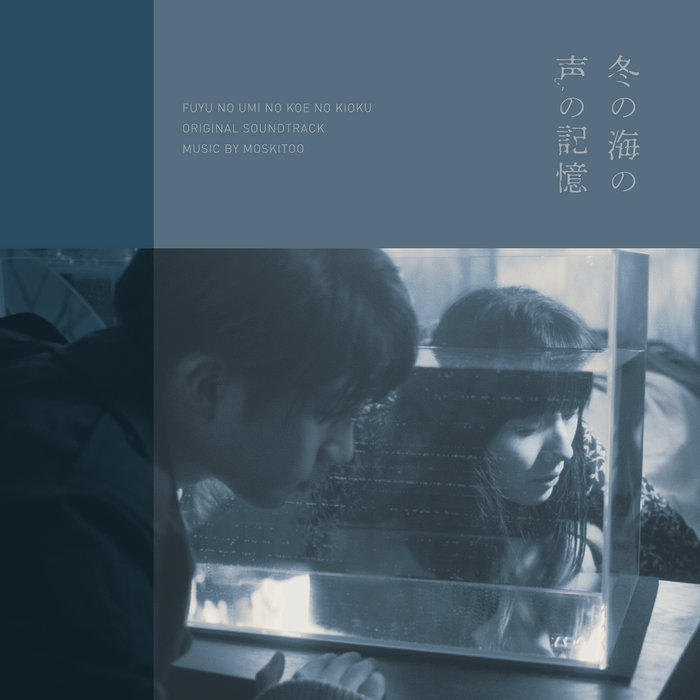 冬の海の声の記憶 Fuyu No Umi No Koe No Kioku - Original Soundtrack | Moskitoo
