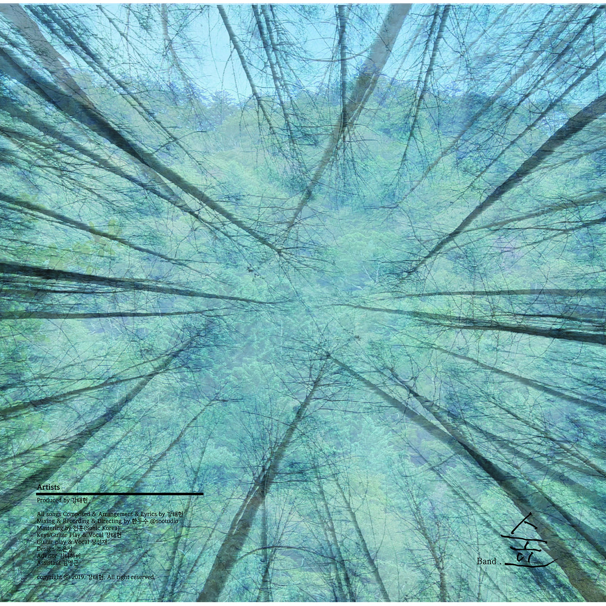 Forest | Band Forest | gogeum