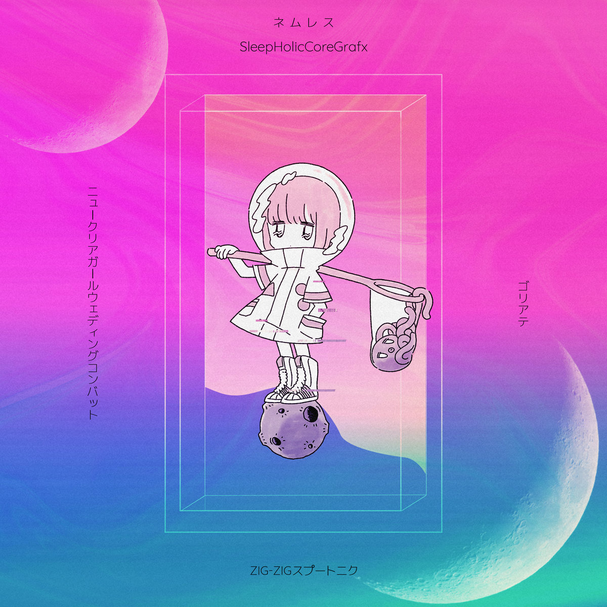 Sleepy Space Stage | ネムレス