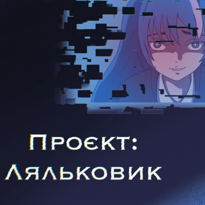 Project:Mastermind OST | kruasan