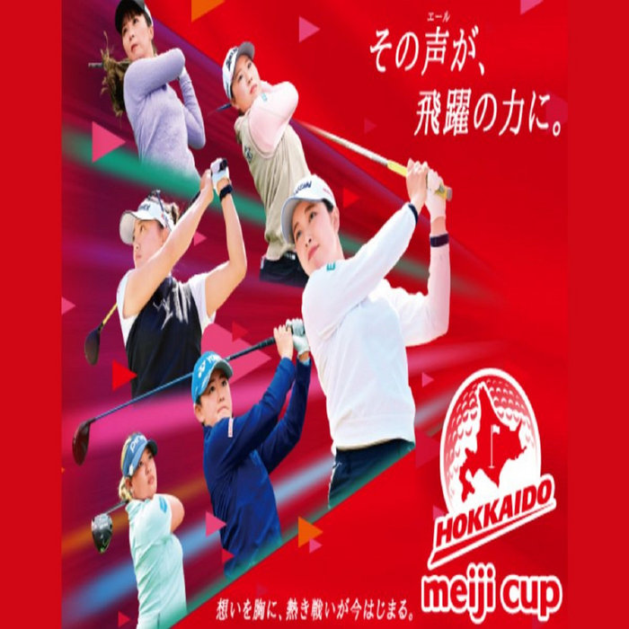 jp* テ レ ビ 放 送 ! ! JLPGA 北海道 meijiカップ2024ラ イ ブ 配 信 ・ ラ イ ブ 放 送 ・ 放 送 ・ 生 放 送 ・ テ レ ビ 放 送 ・ 生 中 継 ...