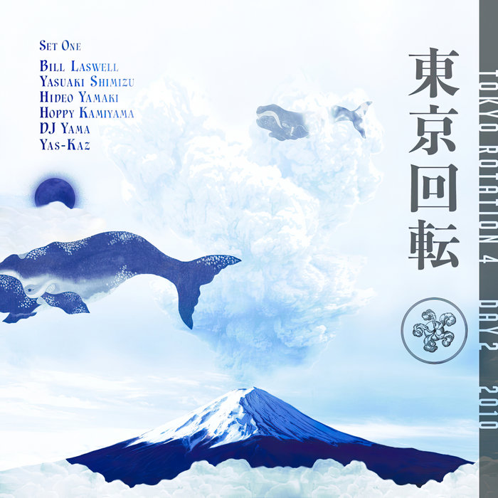Tokyo Rotation 4 - Day 2 set 1 part 3 | Bill Laswell, Yasuaki Shimizu ...