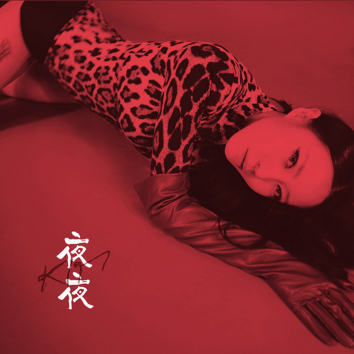 a.k.a YAYA 3rd full-length album | YAYA KIM