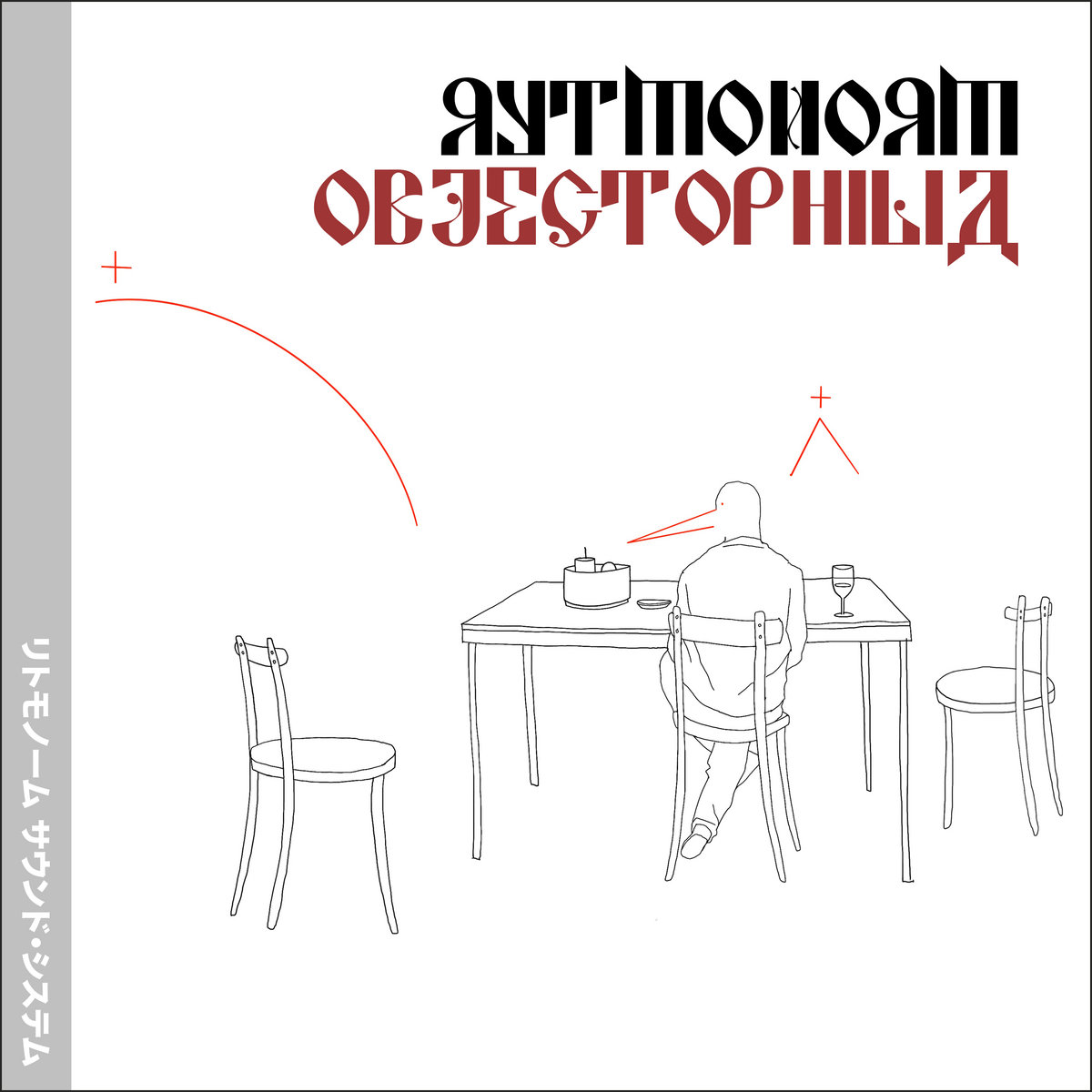 Objectophilia | Rytmonorm