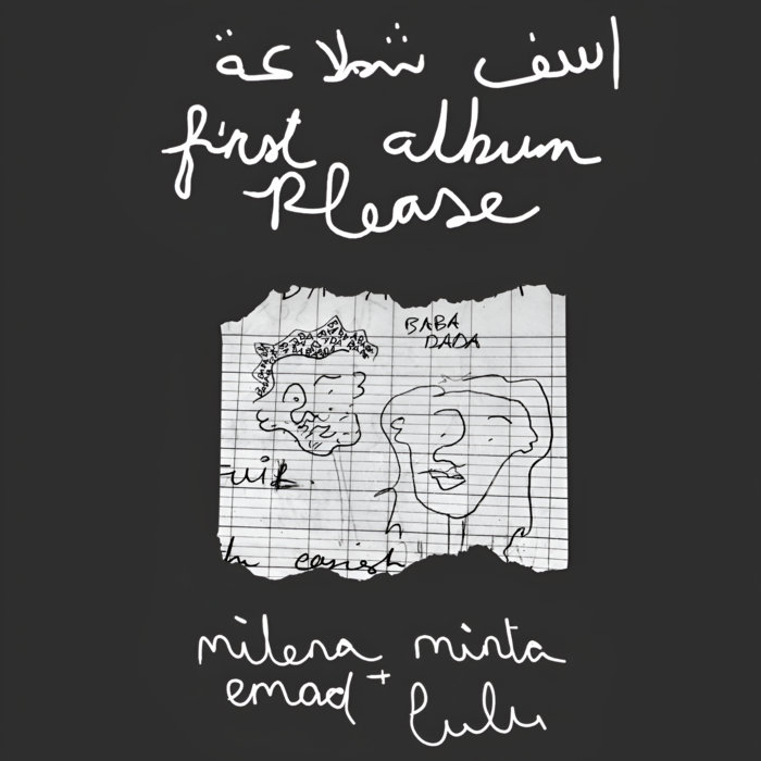 اسف شملاعة | badabada