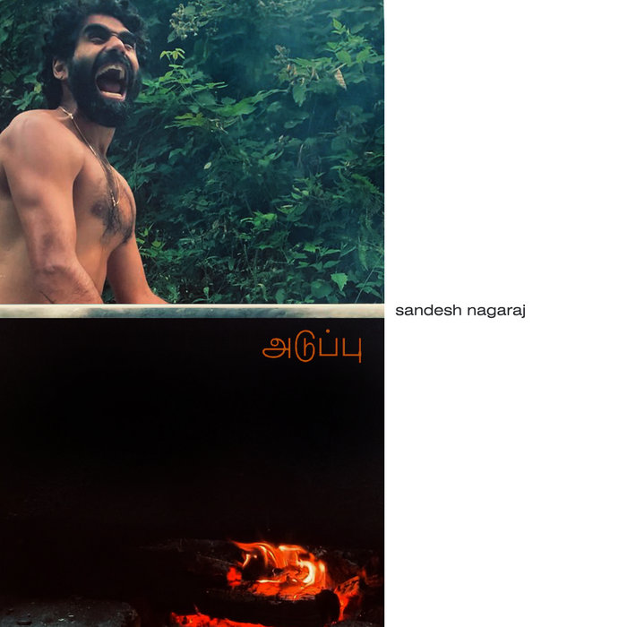 Aduppu | Sandesh Nagaraj