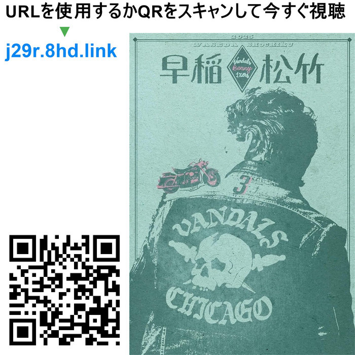 ザ・バイクライダーズ | 無料オンライン視聴