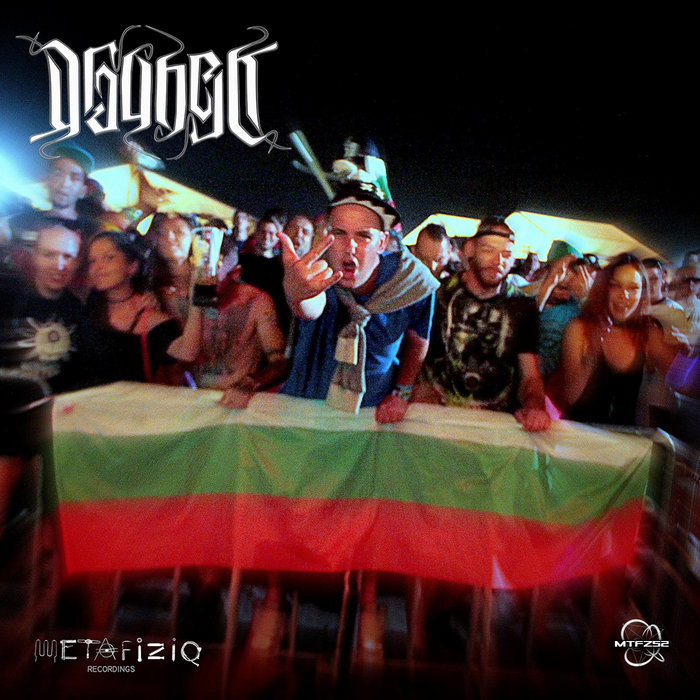 Ogonek | OGONEK | METAFIZIQ