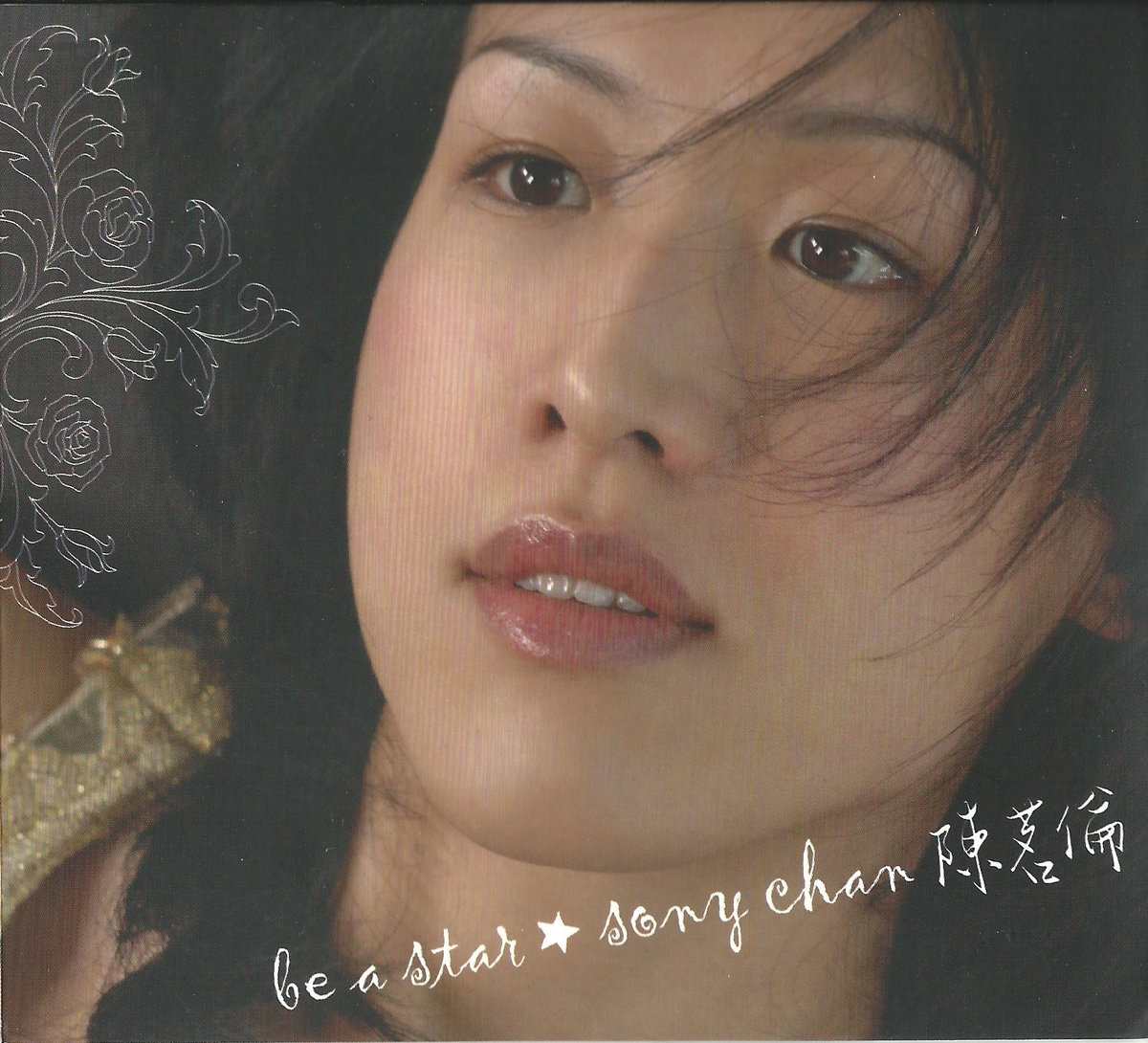 Be a star | Sony Chan