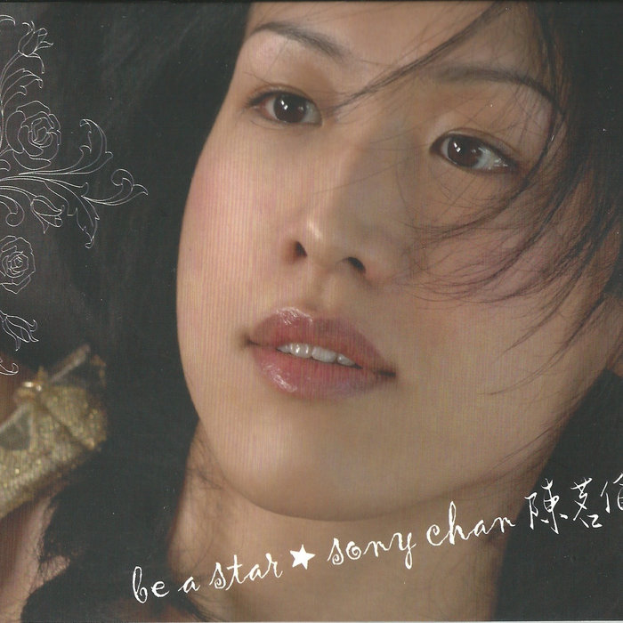 Be a star | Sony Chan