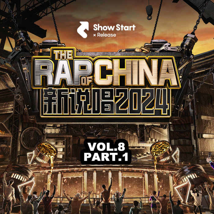 耙耙愛情故事2024 | 阿拉梅 | Showstart-release