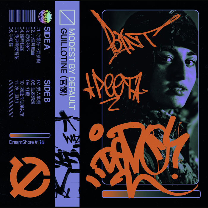 GUILLOTINE ( 官 僚 ) | modest by default | DreamShore