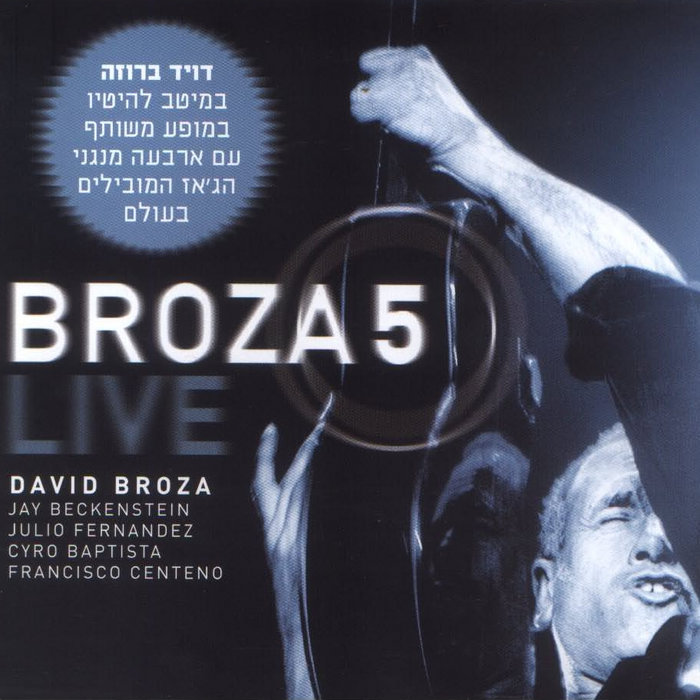דויד ברוזה - ברוזה 5 בהופעה // David Broza - Broza 5 Live | David Broza