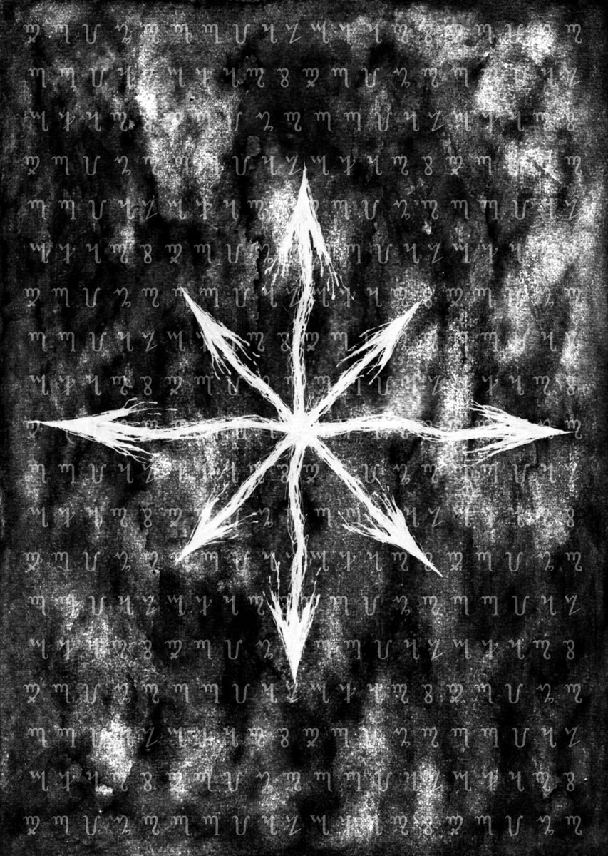 Primordial Chaos | Lux Nigrum