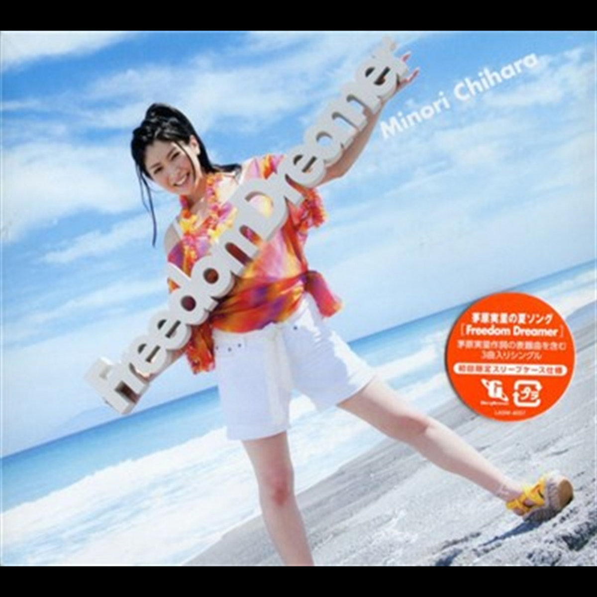 Freedom Dreamer | Minori Chihara