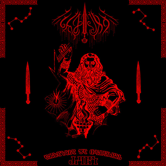 Sons of Armaz and Tharkhon | Armazi | Armazi - არმაზი