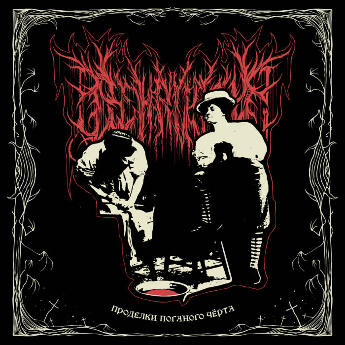 necrodamus' collection | Bandcamp