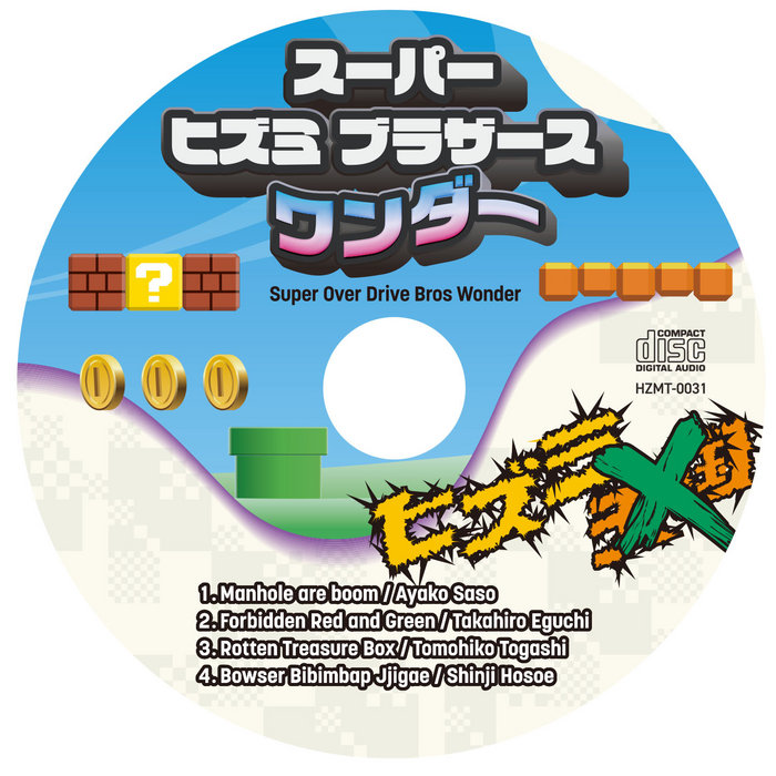 Super Over Drive Bros Wonder | Sampling Masters & Friends | sampling masters