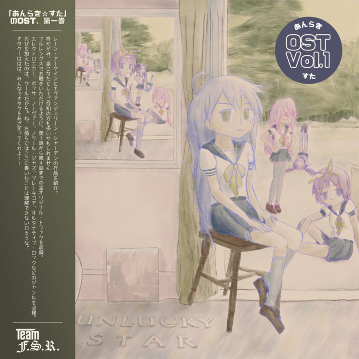 UNLUCKY☆STAR, Vol. 1 (Original Soundtrack) | Team F.S.R.