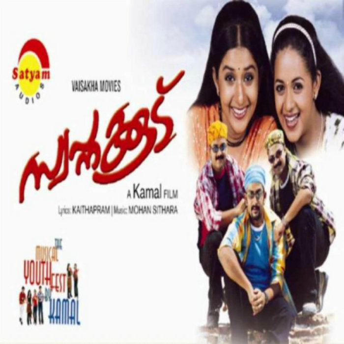 Sadanandante Samayam 2 Movie Download Hd Free | Rendevon | smocpengasi