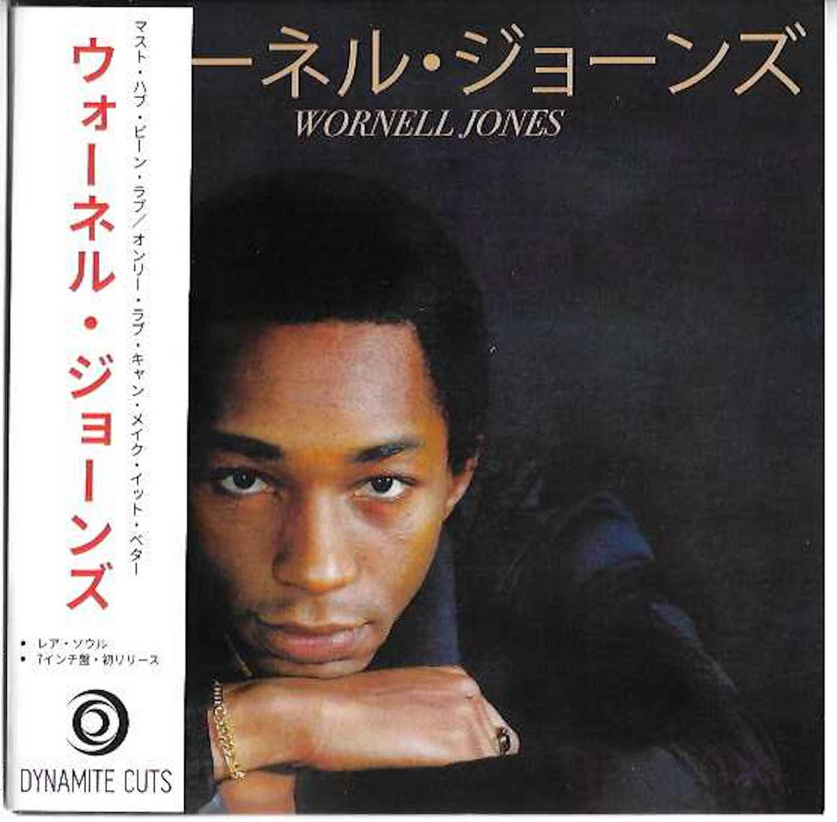 Wornell Jones - Must have been love with Obi strip and Japanese ...