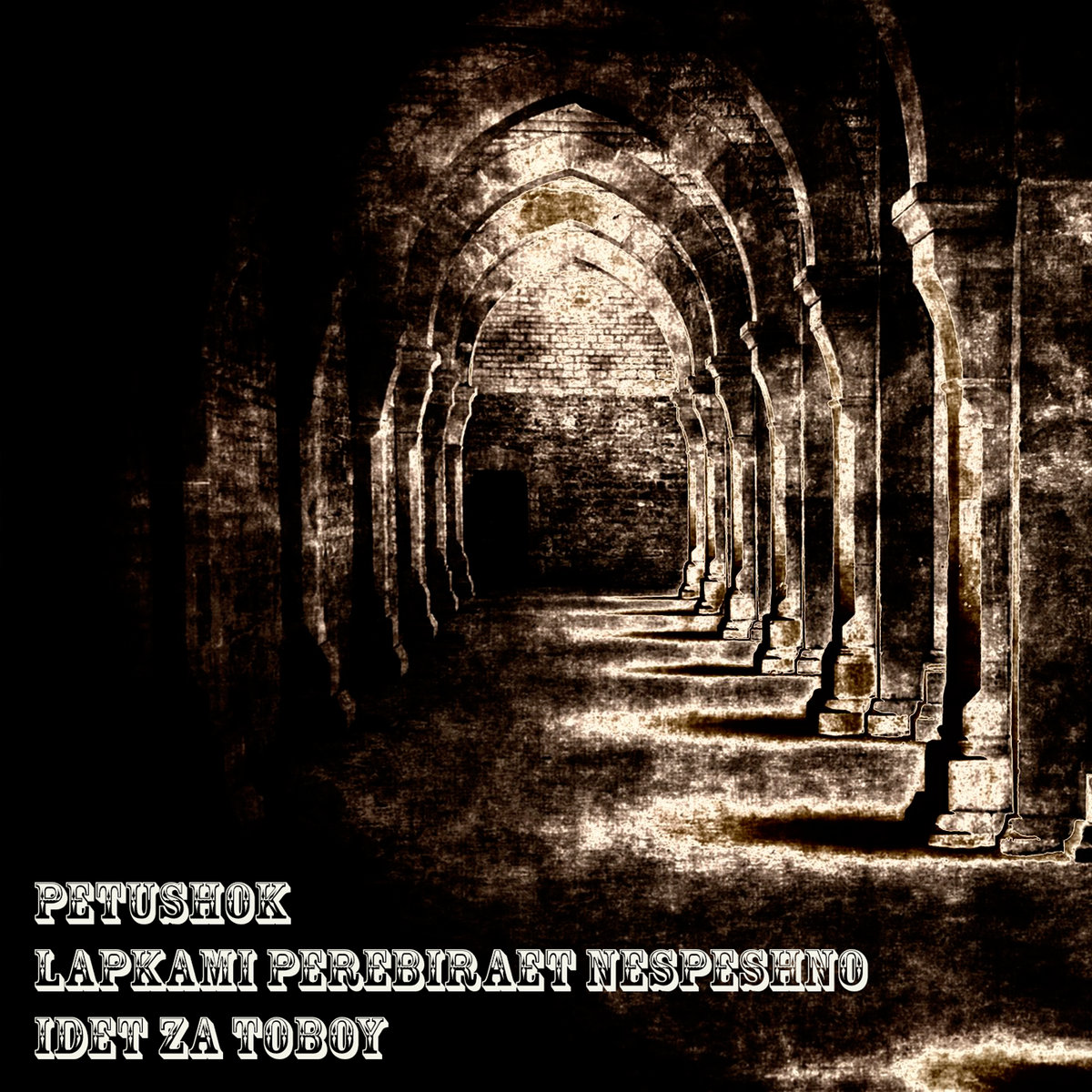 Petushok | _YG_ & Klauss | Yura Gorodezkii