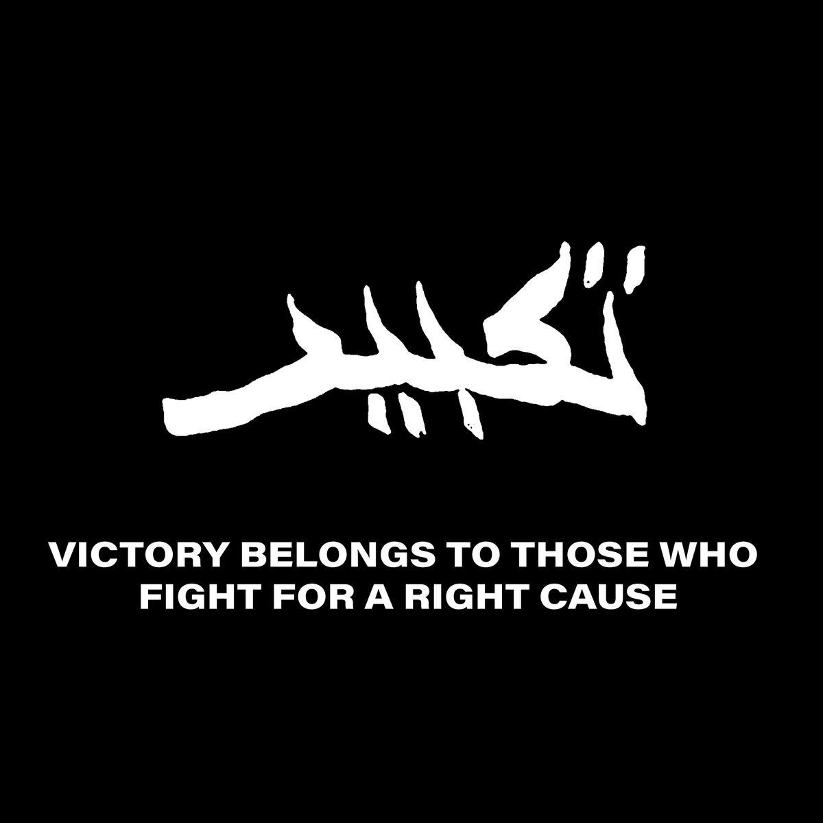 Victory Belongs to Those who Fight for a Right Cause | TAKBIR | a world ...