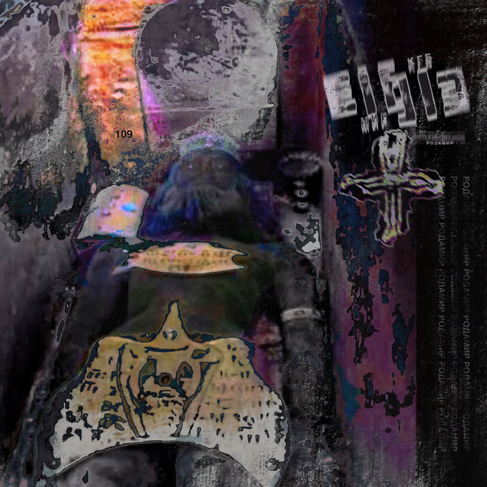 родамир | rodamir | EI[[E Ǝ]]IƎ | EI[[E Ǝ]]IƎ