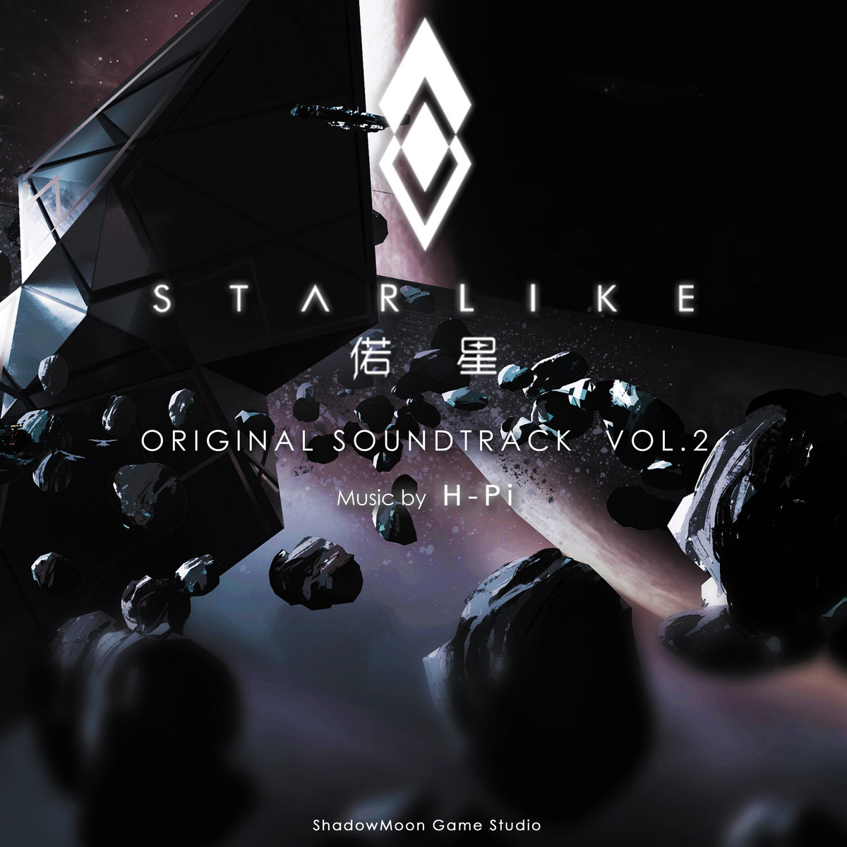 Starlike 偌星 Original Soundtrack Vol . 2 | H-Pi