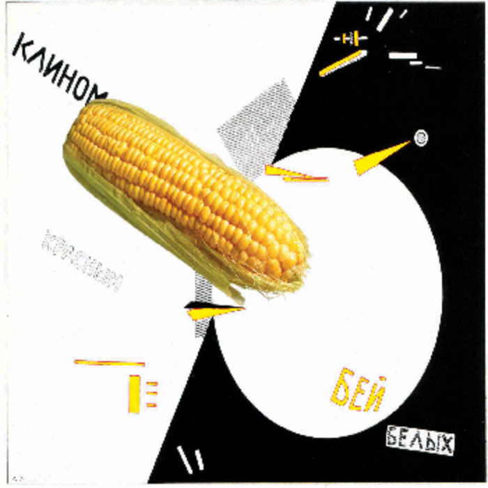 The Corn Boss Mixtape: All your fertilizer are belong to us | Corn Boss ...